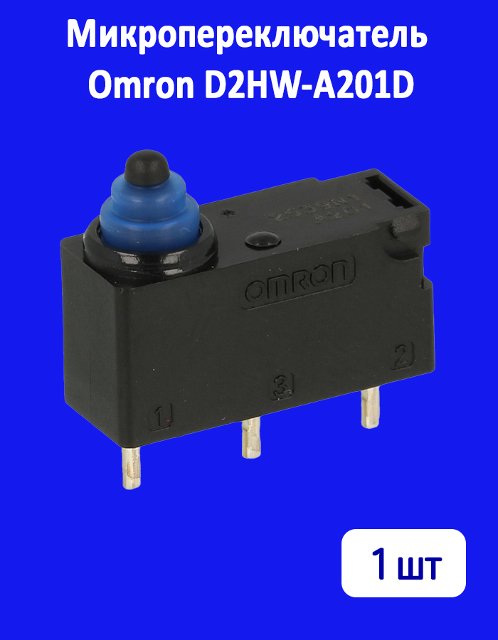 Микропереключатель Omron D2HW-A201D, 125В / 0.1А, 12В / 2А, SPDT купить ...