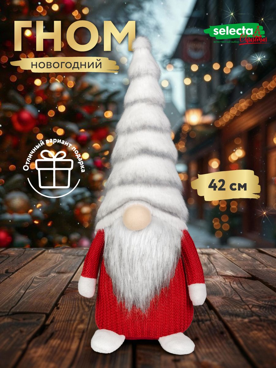Украшение на праздник новогоднее Selecta белый; красный; серый купить c ...