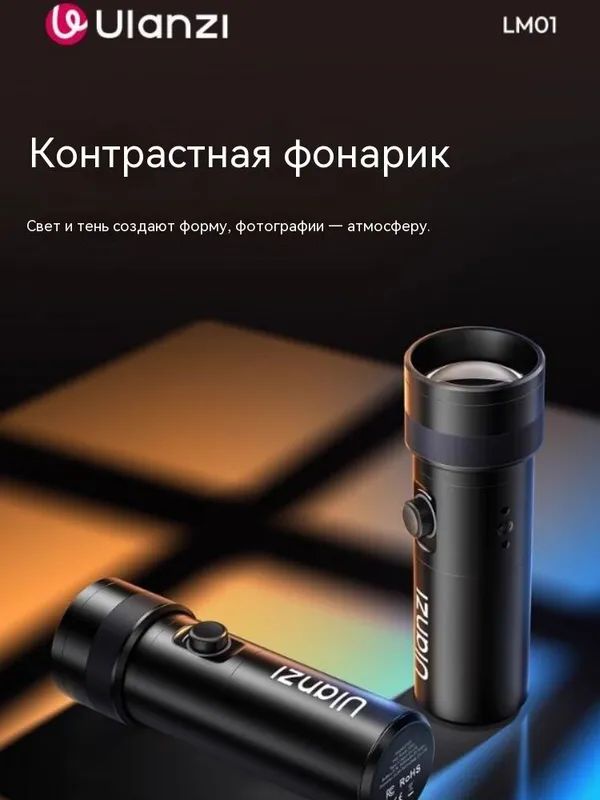 Ulanzi LM01 4-цветный фотографический фонарь для создания теней ...