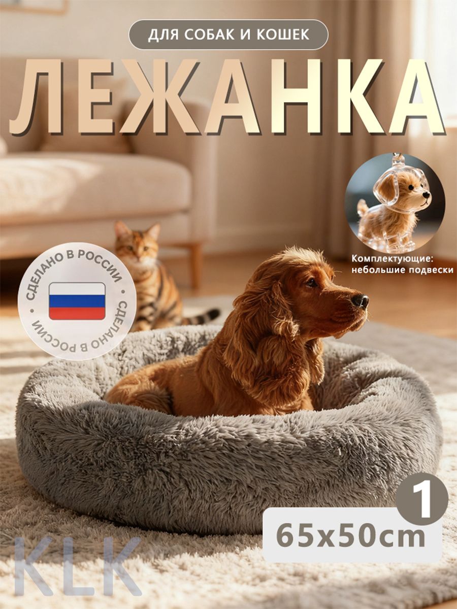 KLK Лежанка пухлик для собак и кошек из эко-меха, Грэй, 65 на 50 см ...