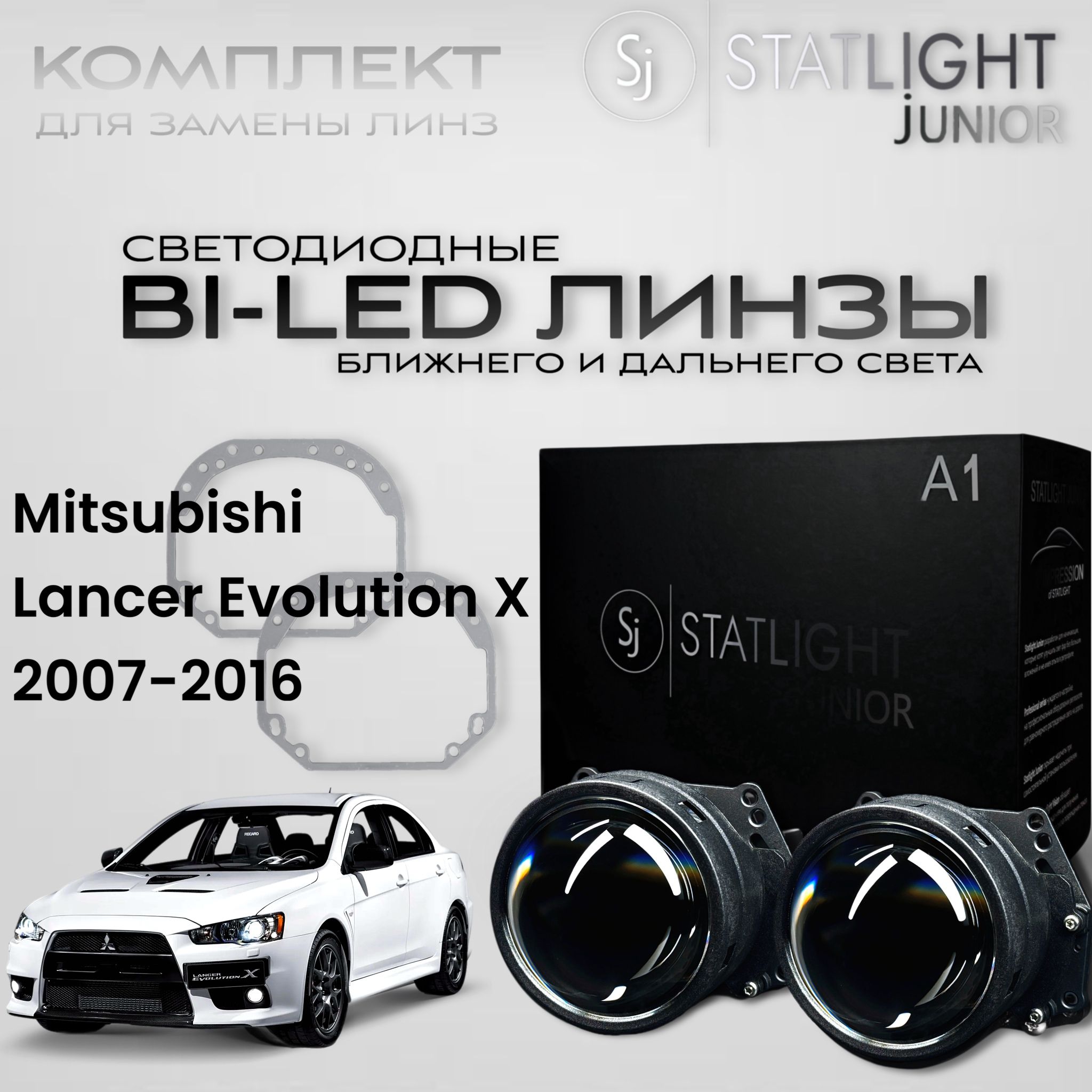 Модуль дальнего, ближнего света STATLIGHT Светодиодная 2 f27-statlight ...