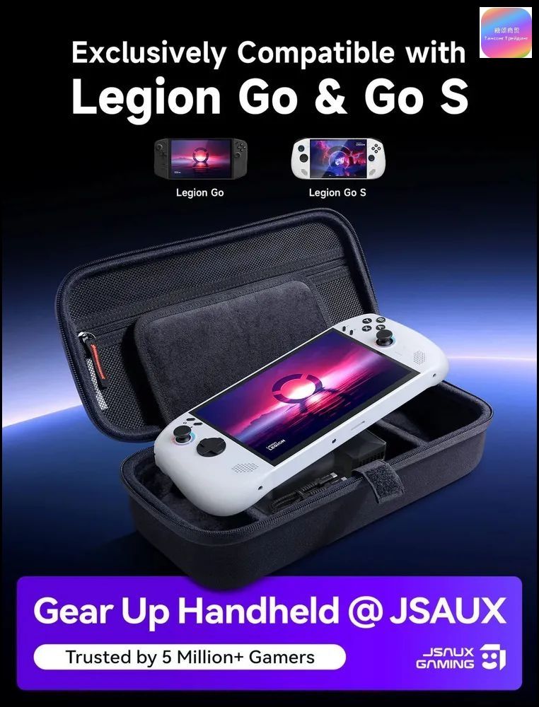 Чехол JSAUX MegaCarry для Lenovo Legion Go / Legion Go S, вместительный ...