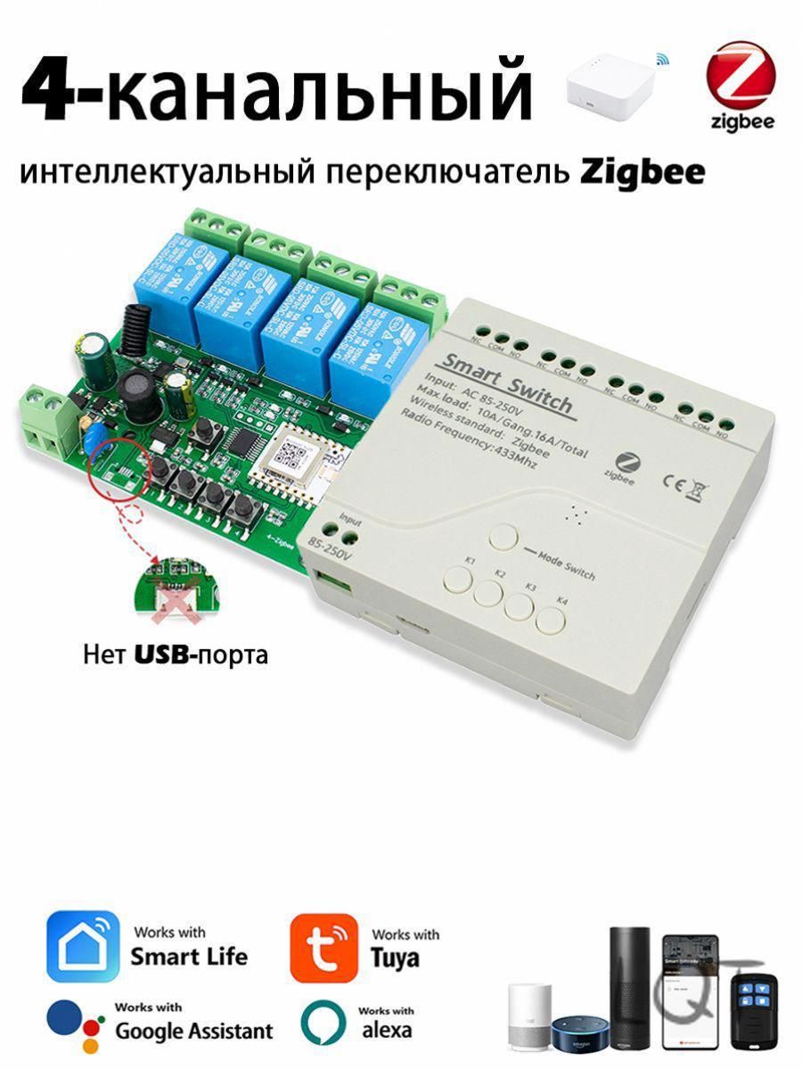 Характеристики 1 шт. Модуль реле переключателя Tuya Zigbee 4 Gang, 110 ...