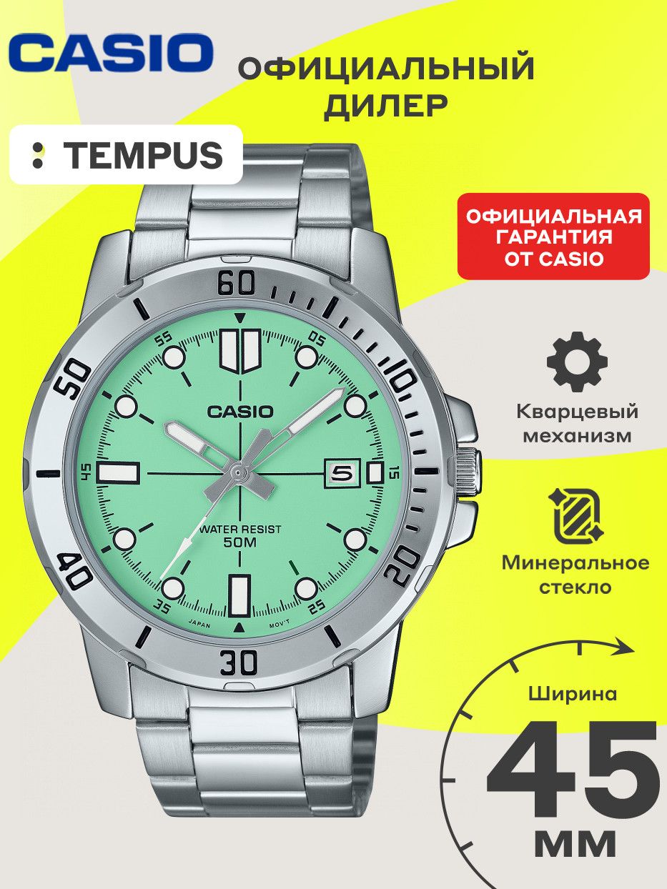 Мужские наручные часы Casio Collection MTP-VD01D-3E1 купить на OZON по ...