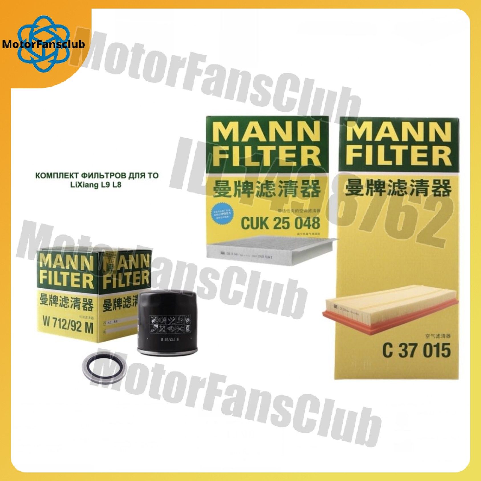 Комплект фильтров MANN (оригинал) для ТО Lixiang L9 L8 купить на OZON ...