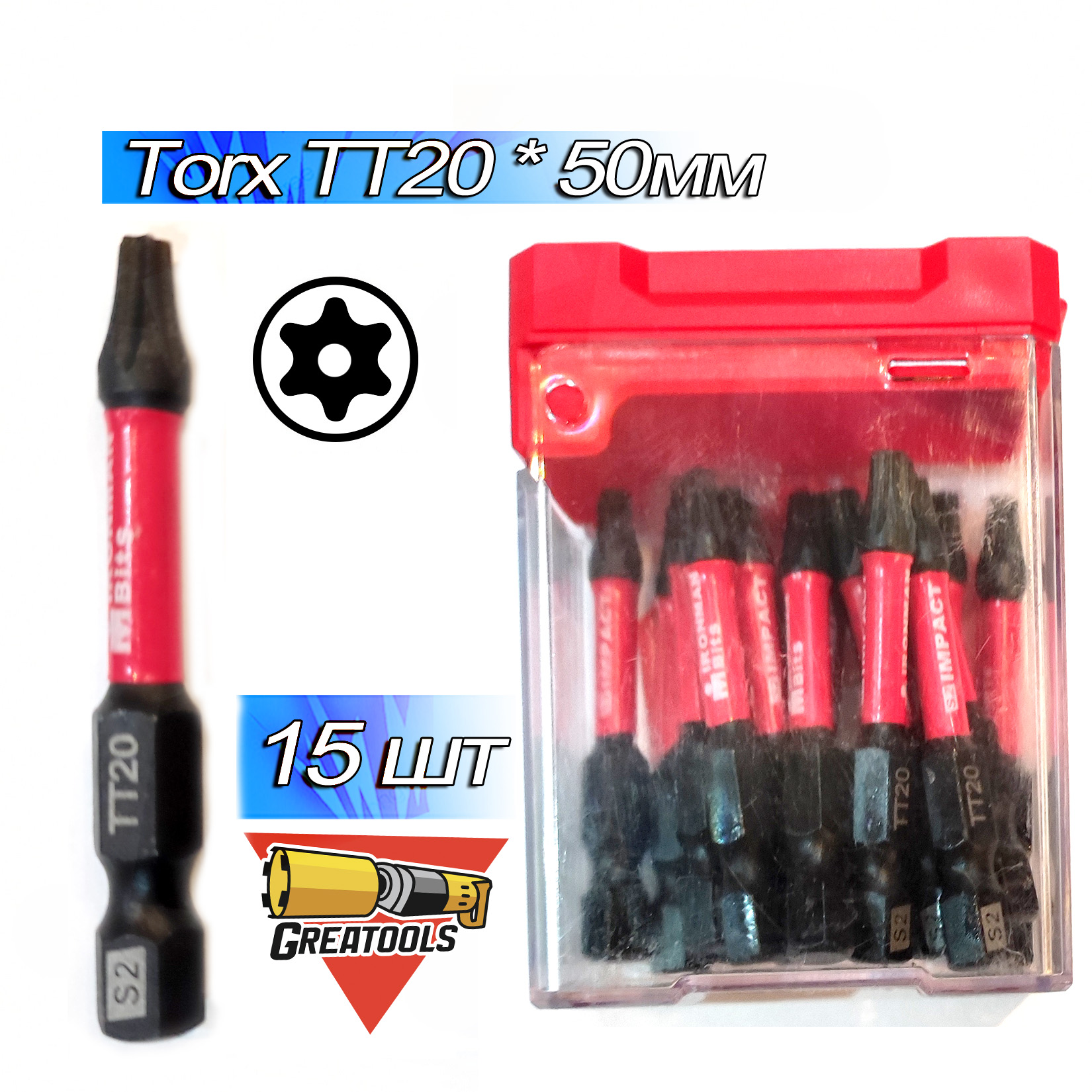 Бита TORX TT20*50 (с отверстием) Impact 15 шт в кейсе купить на OZON по ...