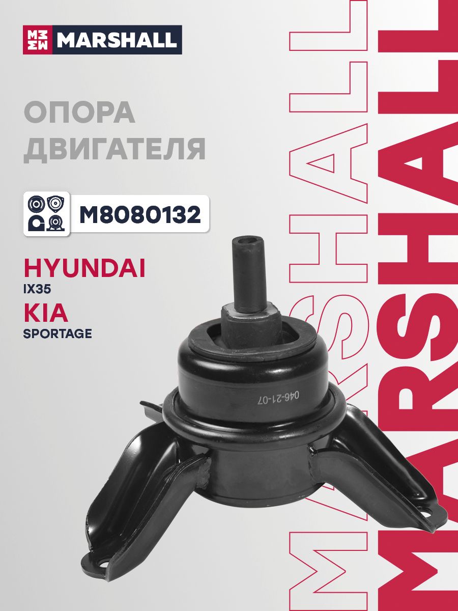Опора двигателя правая передняя Hyundai Хендай ix35, Kia Киа Sportage ...