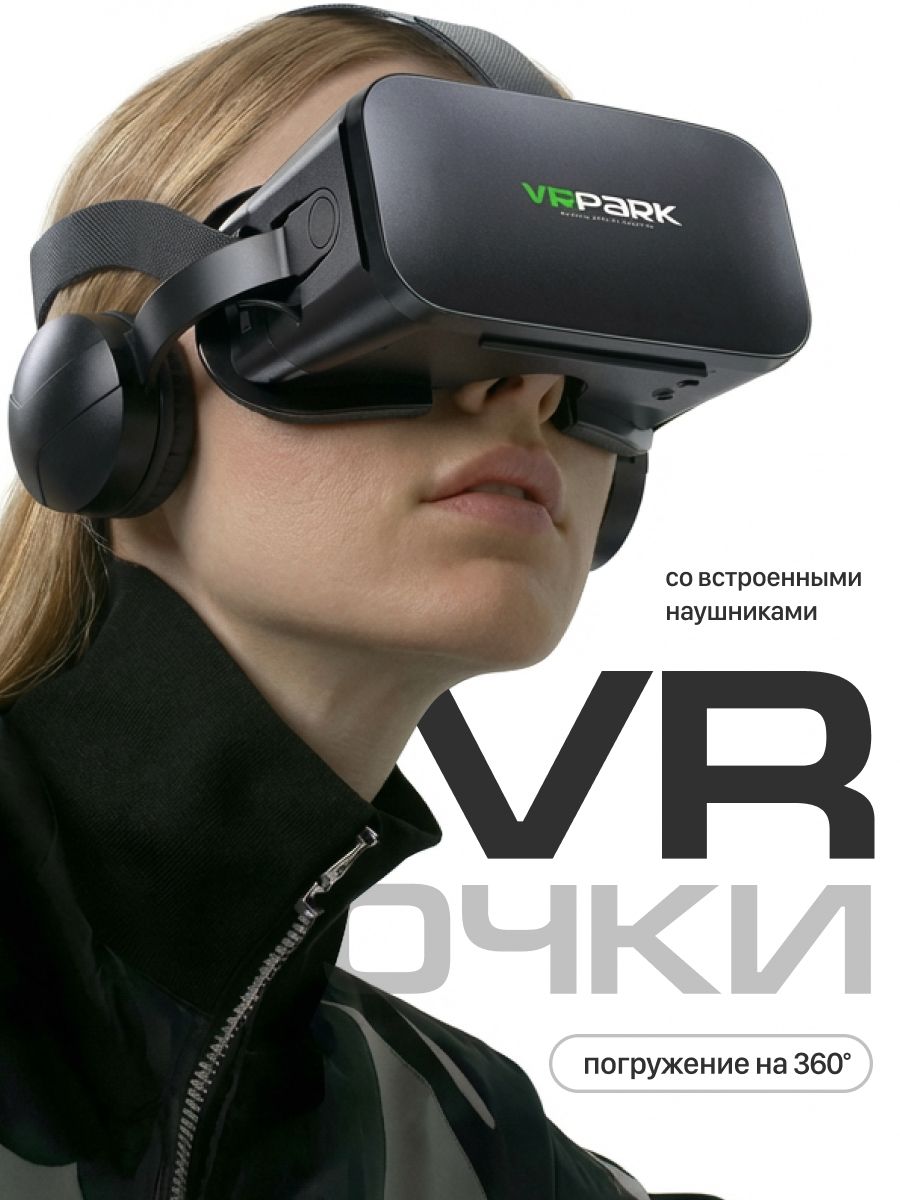 Очки виртуальной реальности, VR очки для смартфона, с джойстиком купить ...