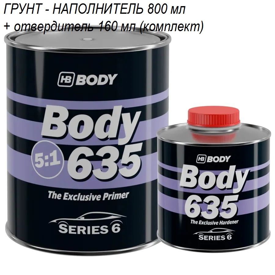 HB Body Автогрунтовка, цвет: белый, 960 мл, 2 шт. купить на OZON по ...