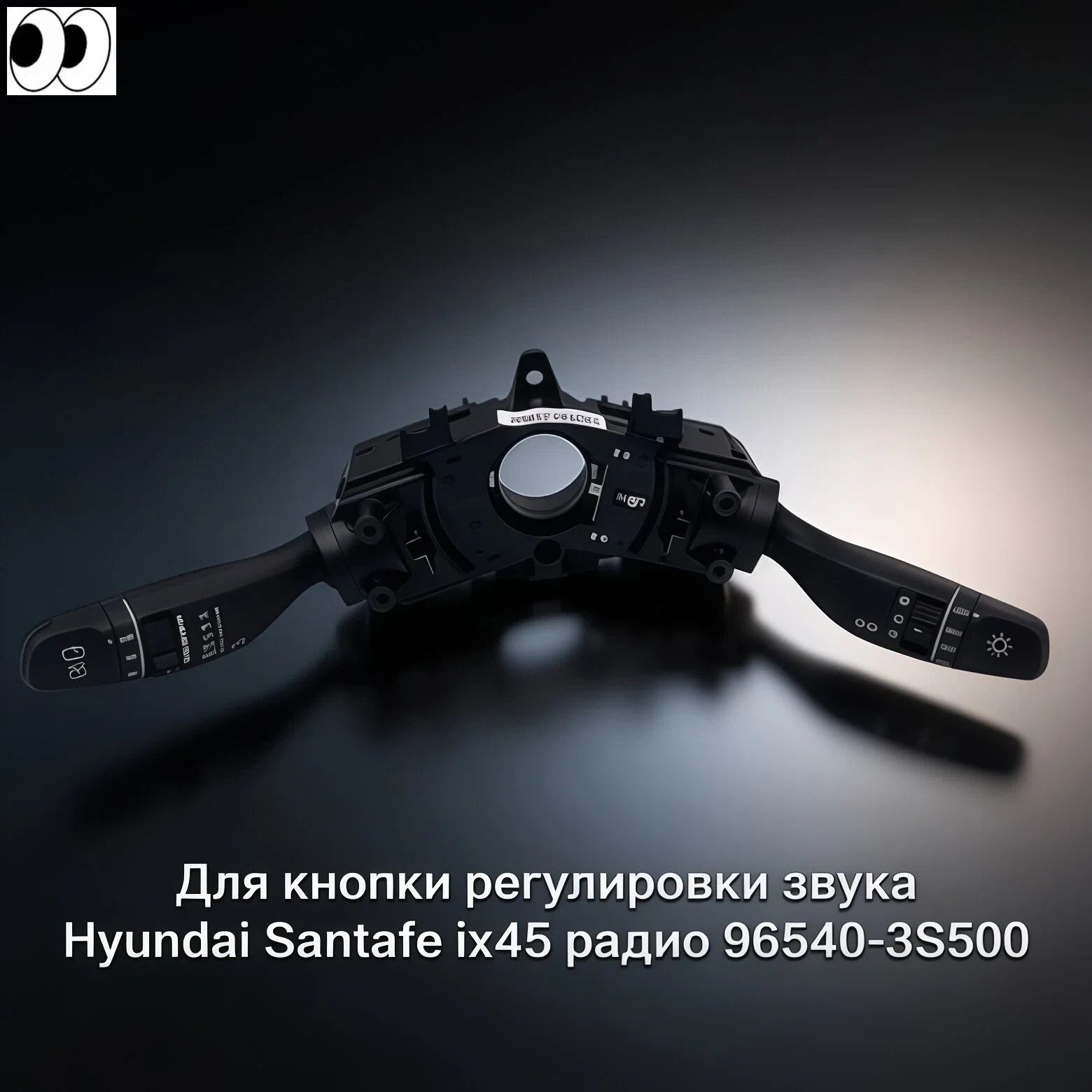 Для Hyundai 2017 ix25 CRETA Автоматический переключатель дворника фар ...