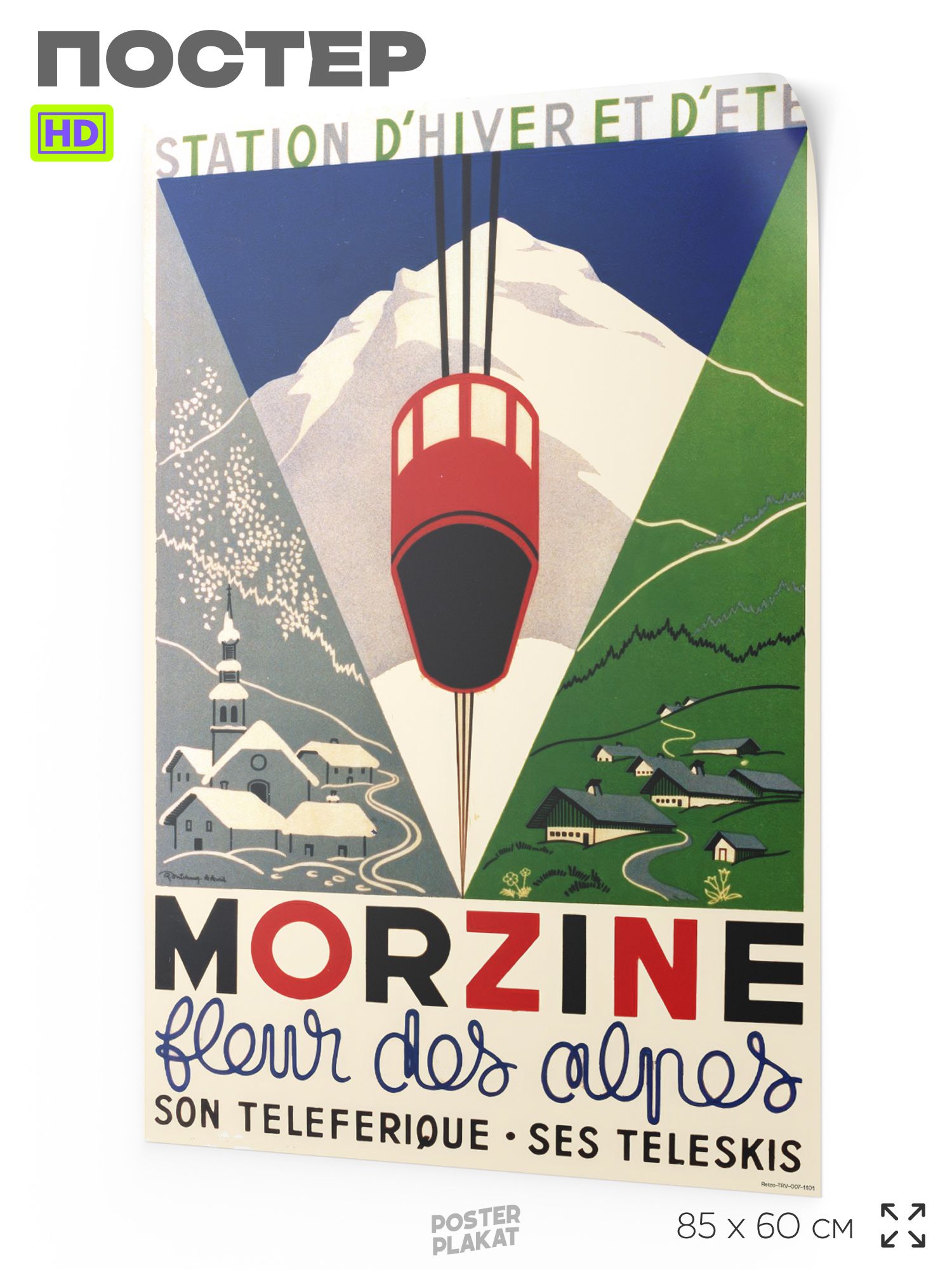 Постер ПОСТЕР ПЛАКАТ Арт, Города, 85 60 купить c доставкой на OZON по ...