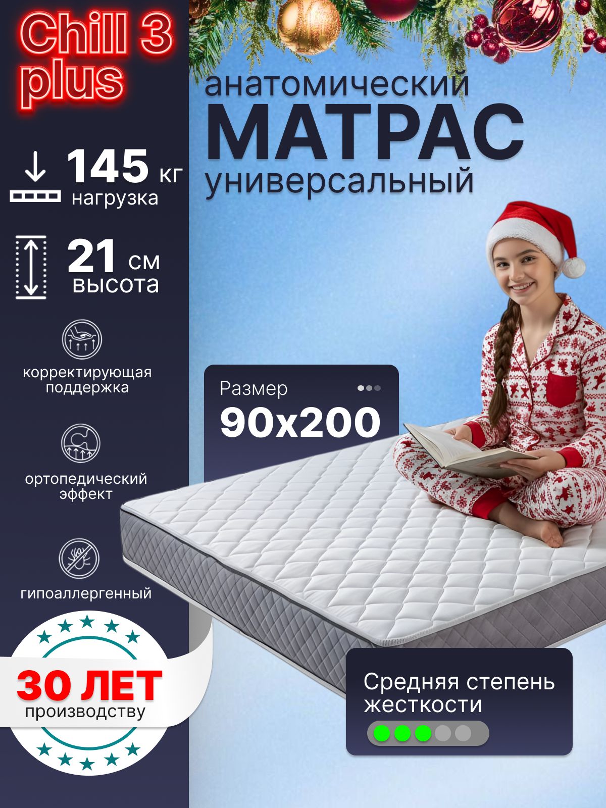 Матрас Chill 2 Plus, Независимые пружины, 90x200 см купить c доставкой ...