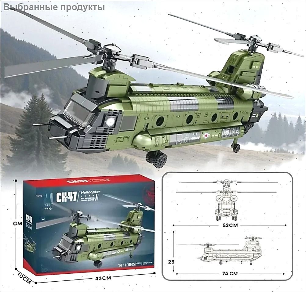 Конструктор Транспортный вертолет CH-47 Чинук 1622 детали совместим с ...