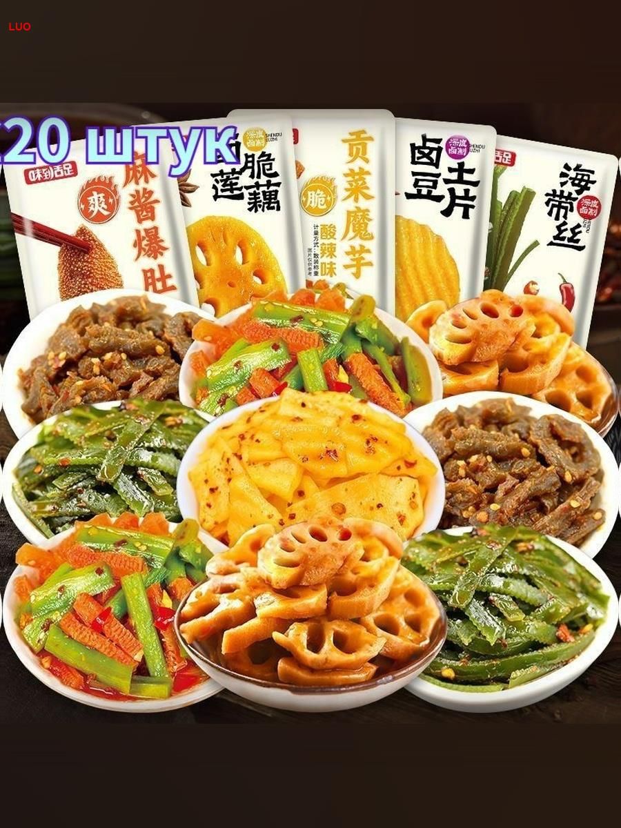 Натуральные вегетарианские закуски, 20 штук купить на OZON по низкой ...