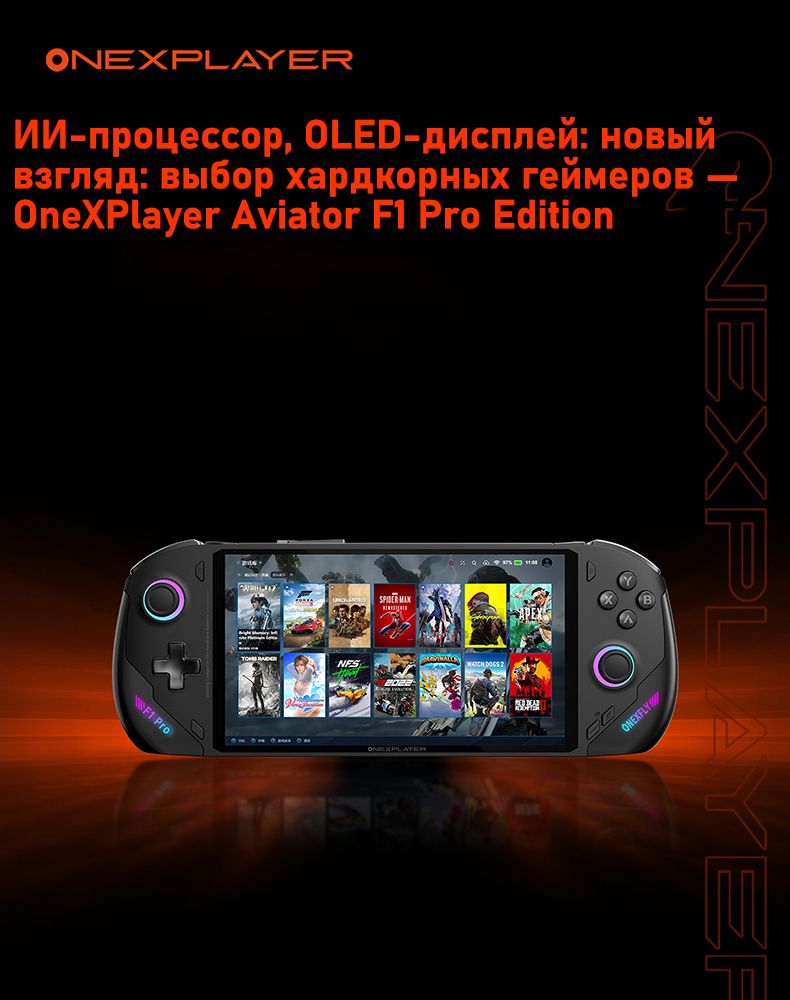 Игровой ноутбук OneXPlayer, 7, f1 pro, AMD Ryzen 7 8840U, 32 ГБ, AMD ...