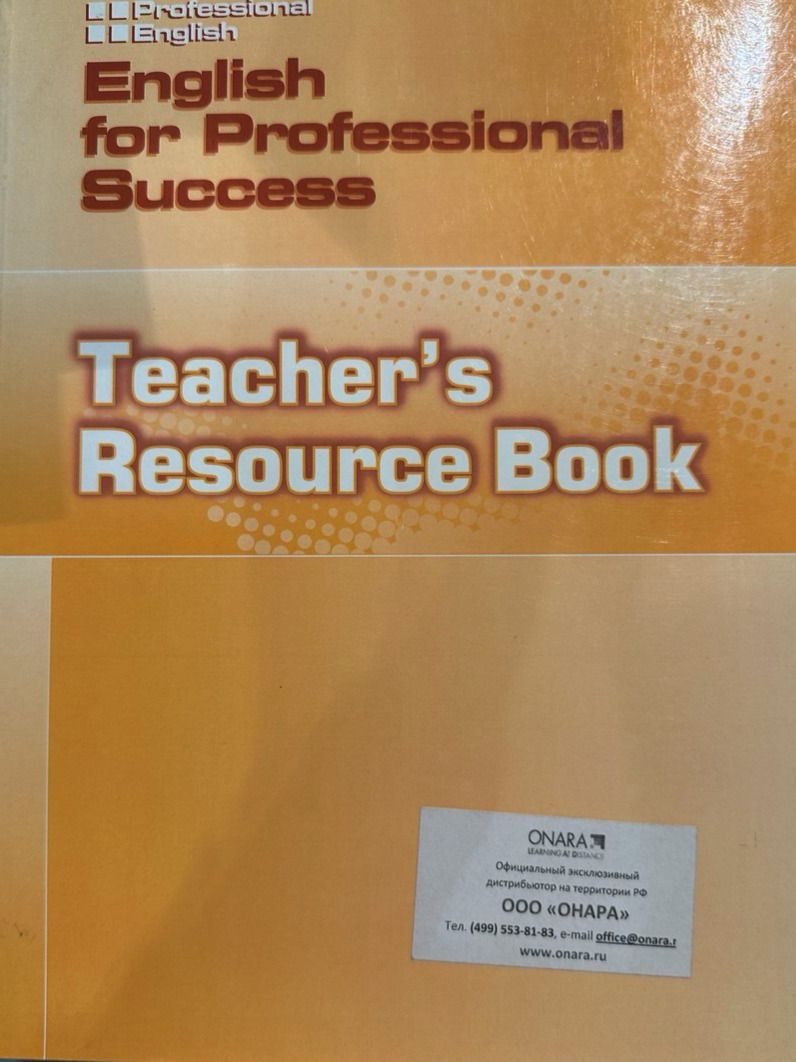 English for Professional Success: Teacher's Resource Book купить на ...