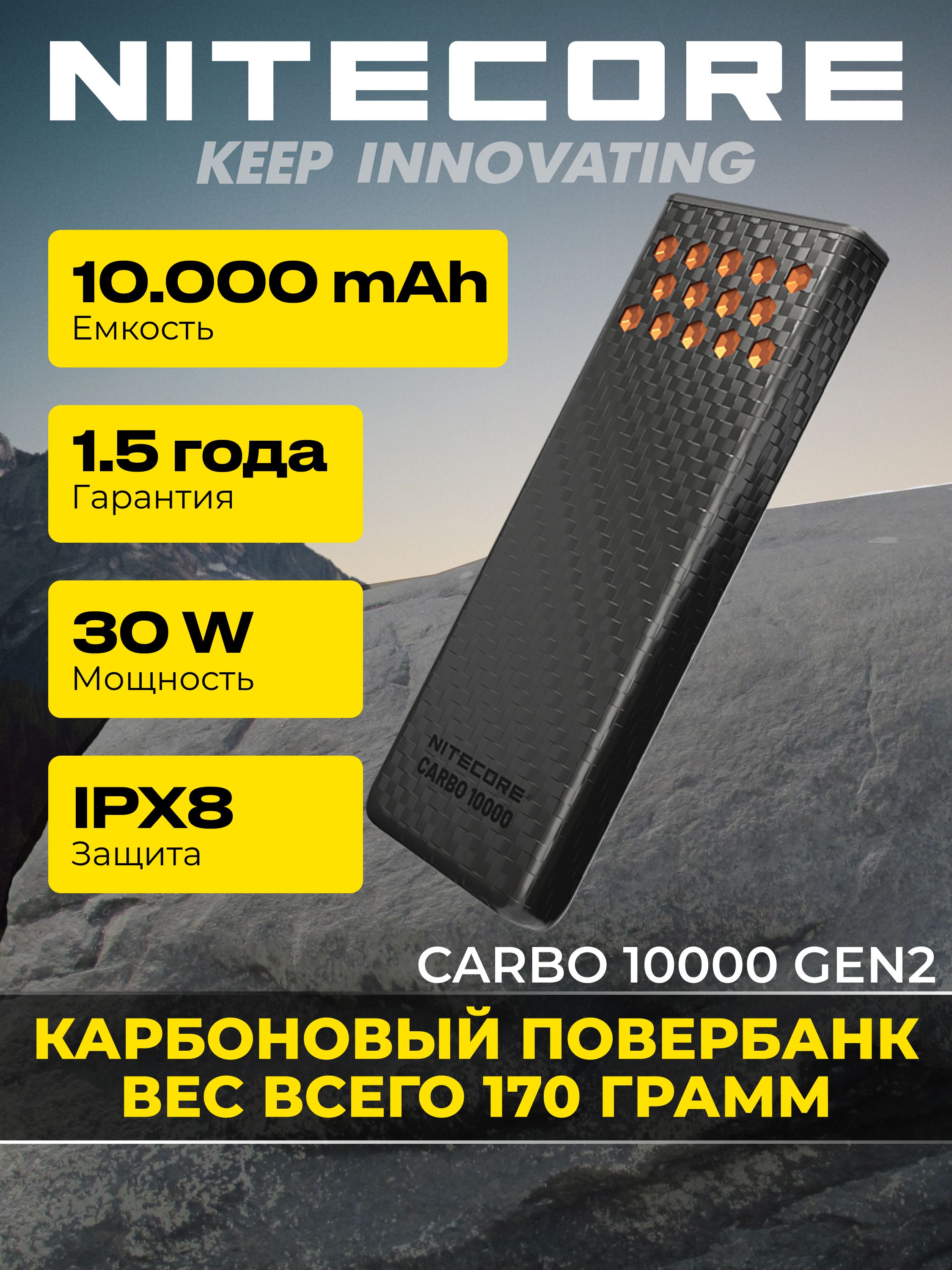 Внешний аккумулятор (Power Bank) NITECORE NB10000 купить c доставкой на ...