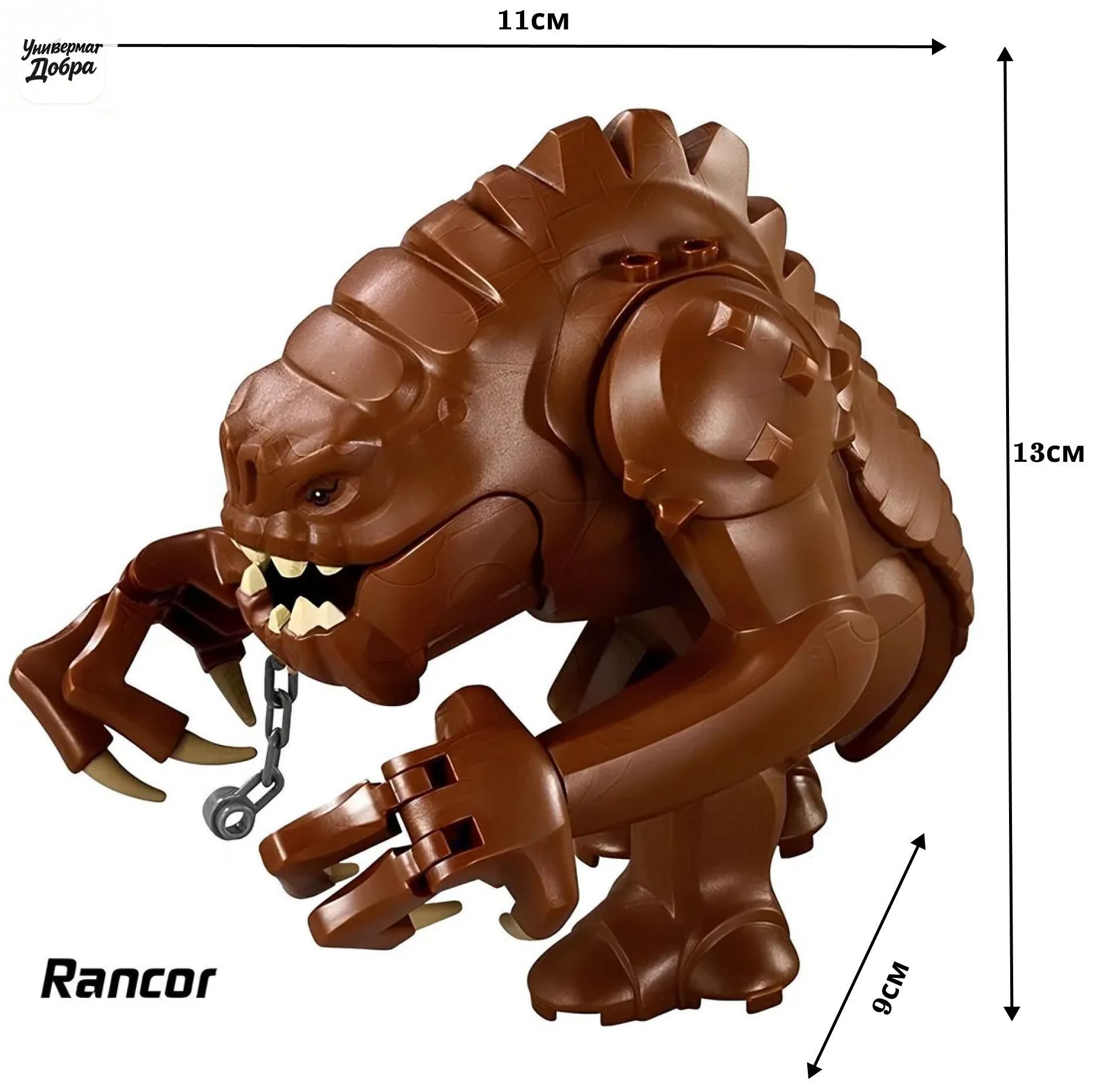 Фигурка Звездные Войны Ранкор / Star Wars Rancor совместима с ...