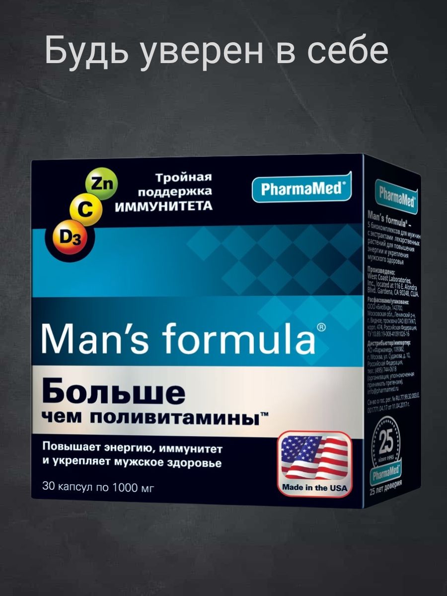 Man's formula витамины для мужчины, Больше чем поливитамины, 30 капсул ...