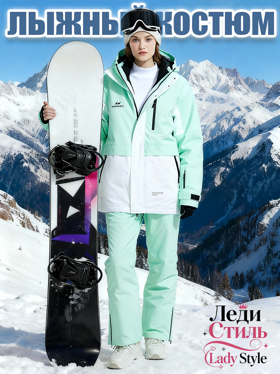 Костюм горнолыжный KJ COUVGICN купить на OZON по низкой цене (3304643727)