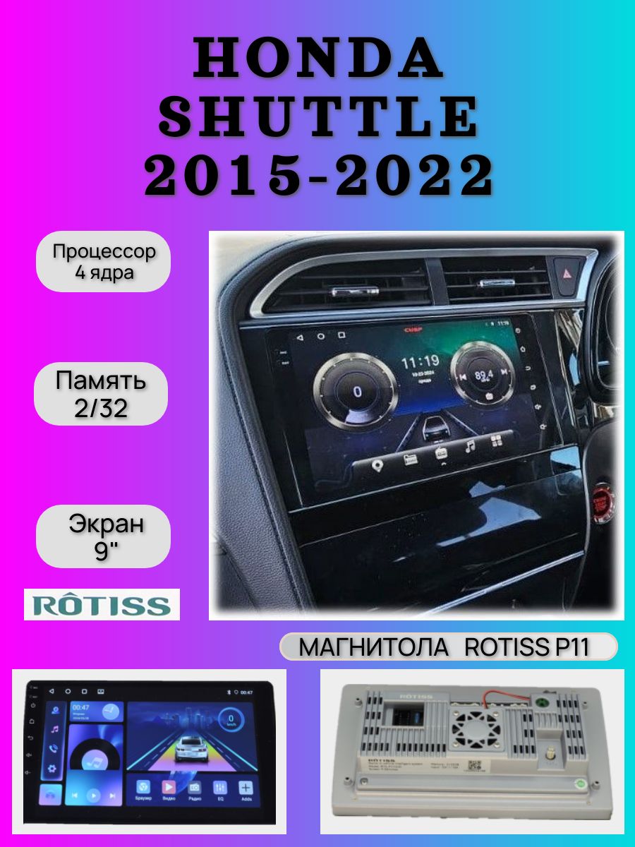 Rotiss Автомагнитола, диагональ: 9", Штатное место, 2ГБ/32ГБ купить на ...