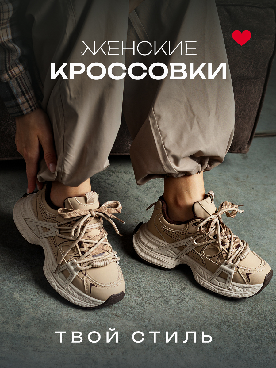 Кроссовки Женский Monkey Shoes Экокожа Кросс фитнес, размер 38 6 ...