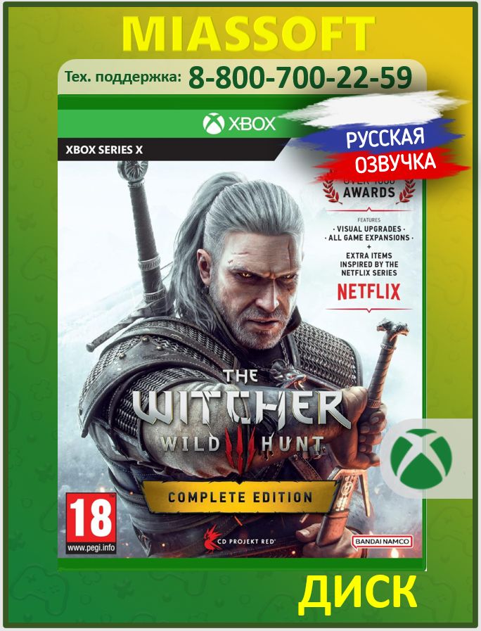 Ведьмак 3: Дикая Охота. Полное Издание / The Witcher 3: Wild Hunt Xbox ...