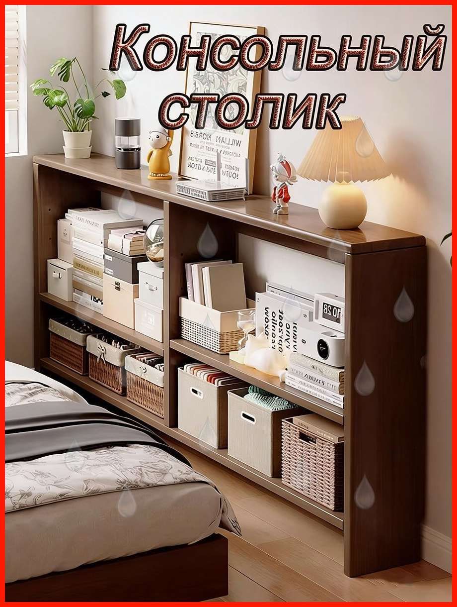 Тумба прикроватная Массив дерева, 120x15x87 см купить c доставкой на ...