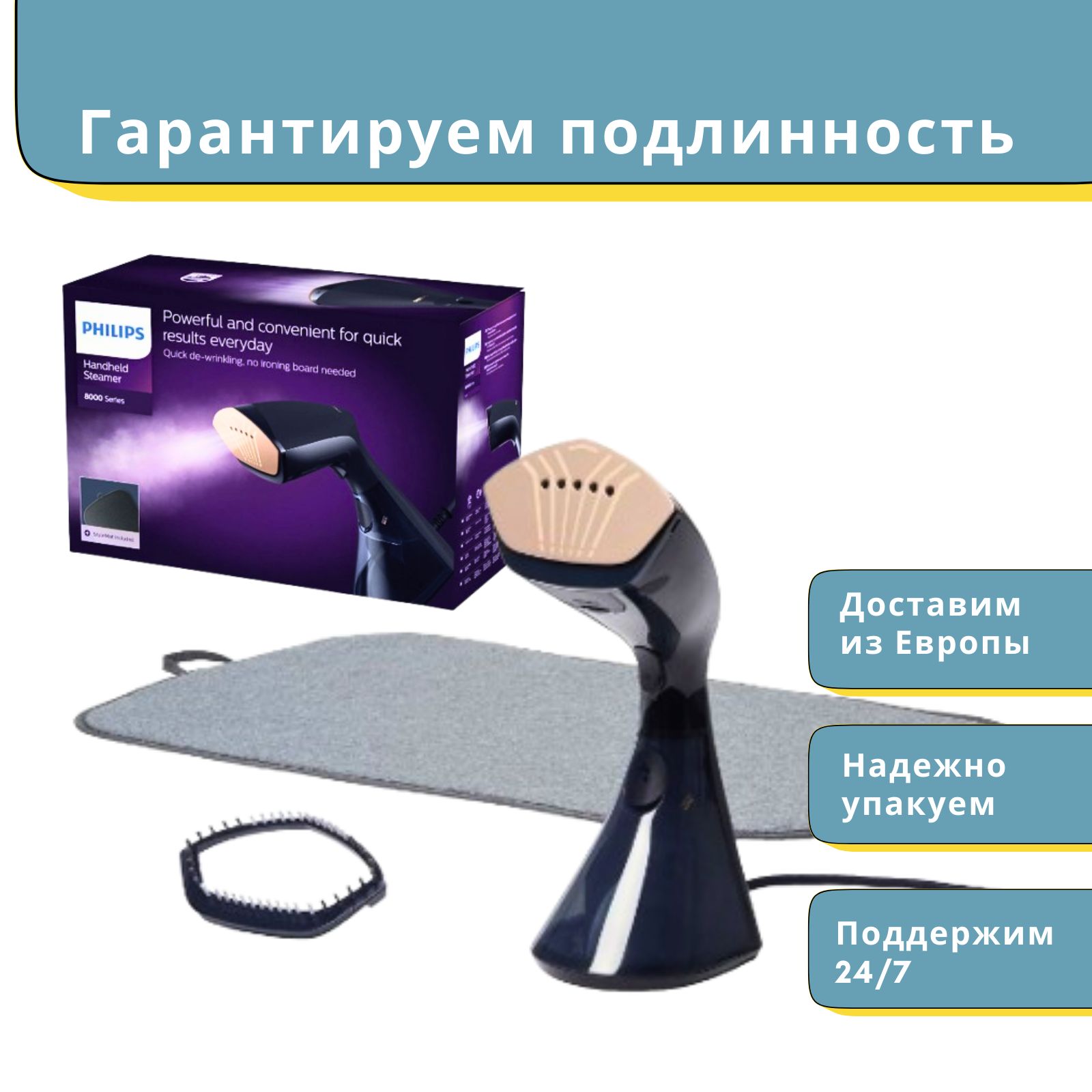 Ручной отпариватель Philips Series 8000 GC810/20 купить на OZON по ...