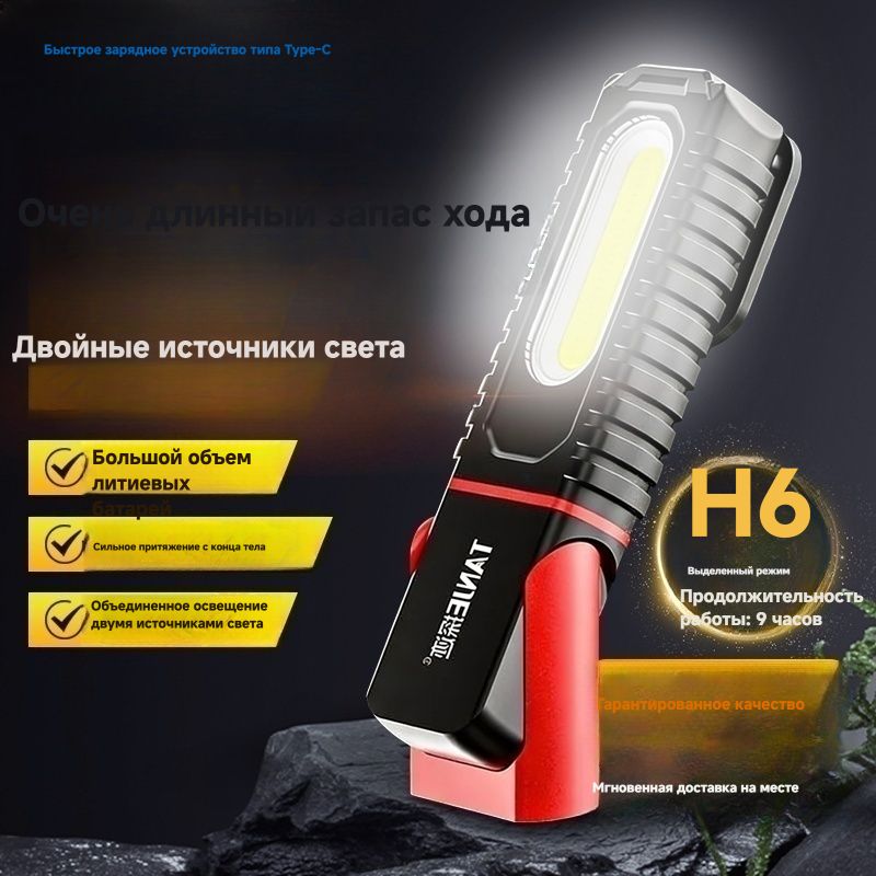 TANJE Фонарь ручной купить на OZON по низкой цене (3441841830)