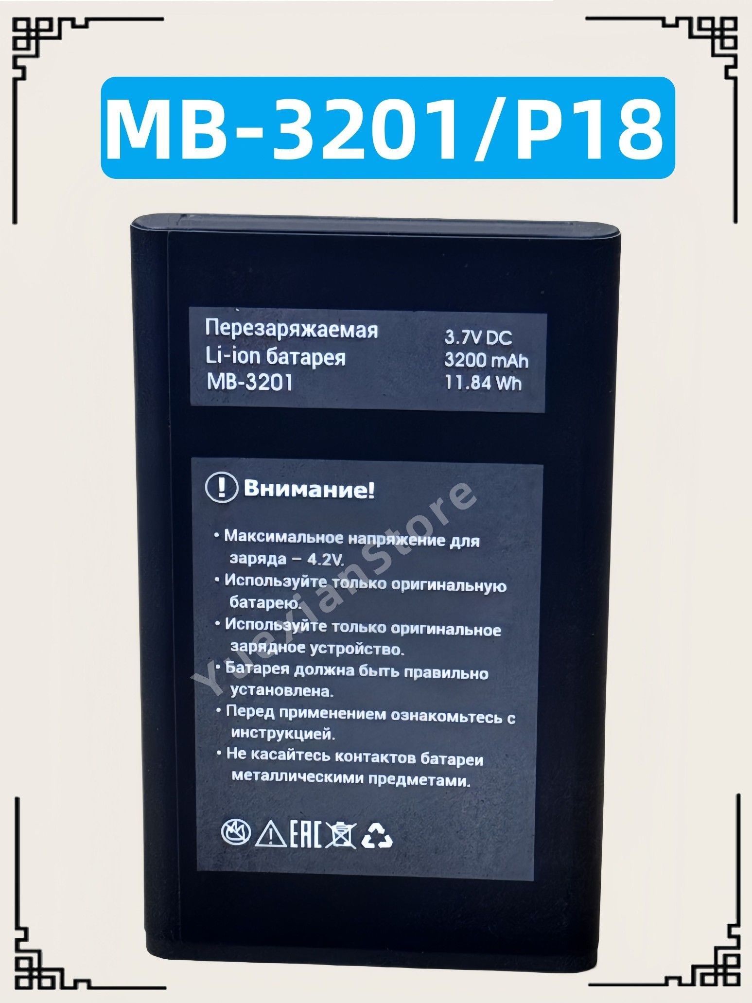 Аккумулятор MB-3201 для телефона P18 3200мАч купить на OZON по низкой ...