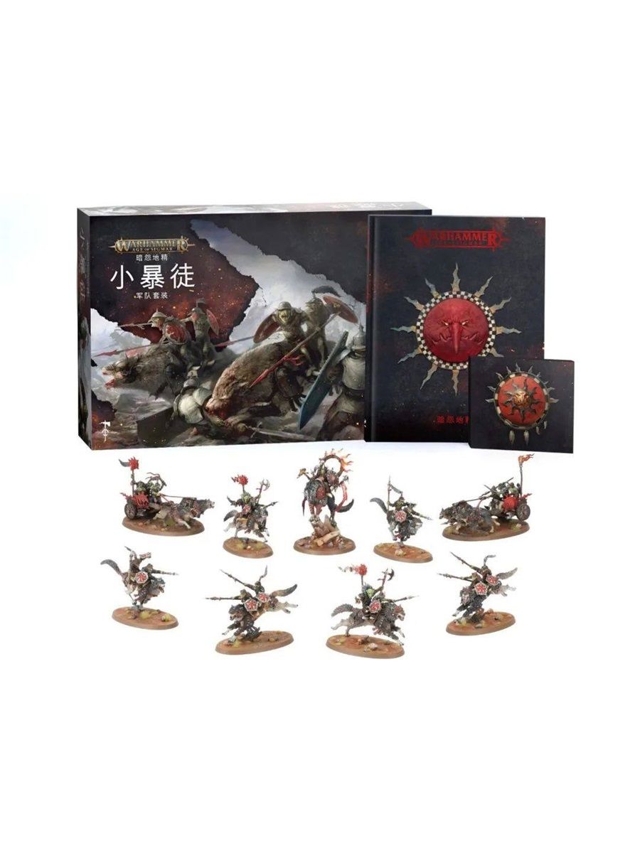 Миниатюры Warhammer Age of Sigmar: Gitmob Army Set Китайская версия ...