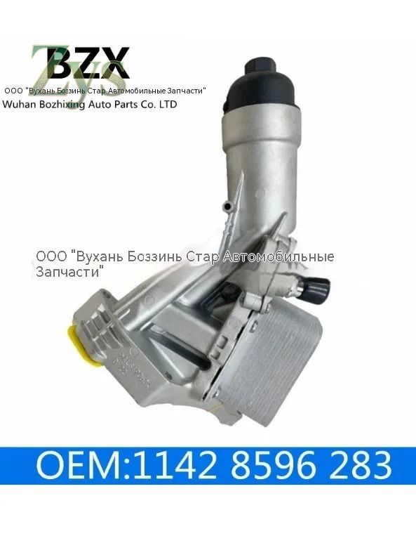 Подходит для основания масляной решетки двигателя BMW G38 G28 B48 ...
