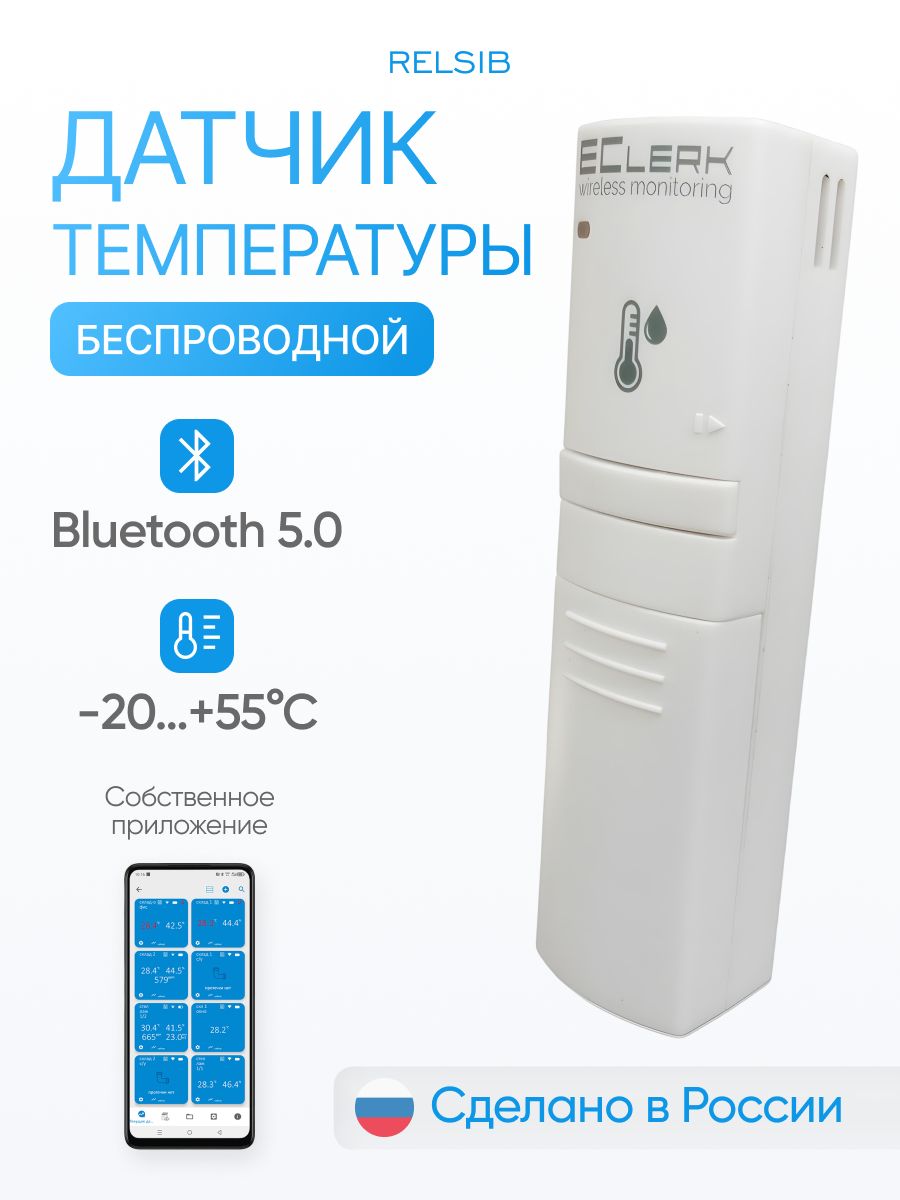 Беспроводной датчик температуры и влажности Bluetooth EClerk-WS-HT-M-2 ...