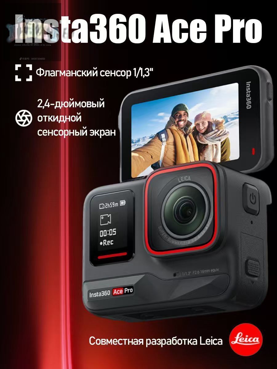 Умная AI-камера Insta360 Ace Pro (версия для мотоциклистов купить на ...