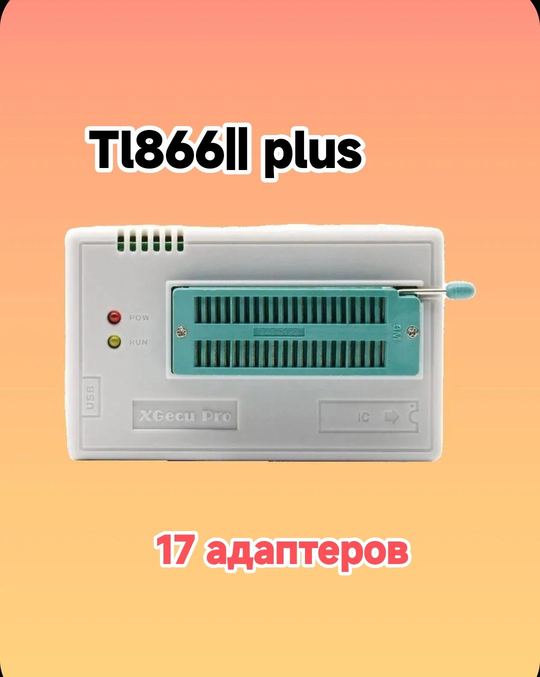TL866 II Plus программатор USB EEPROM FLASH + 17 адаптеров купить на ...