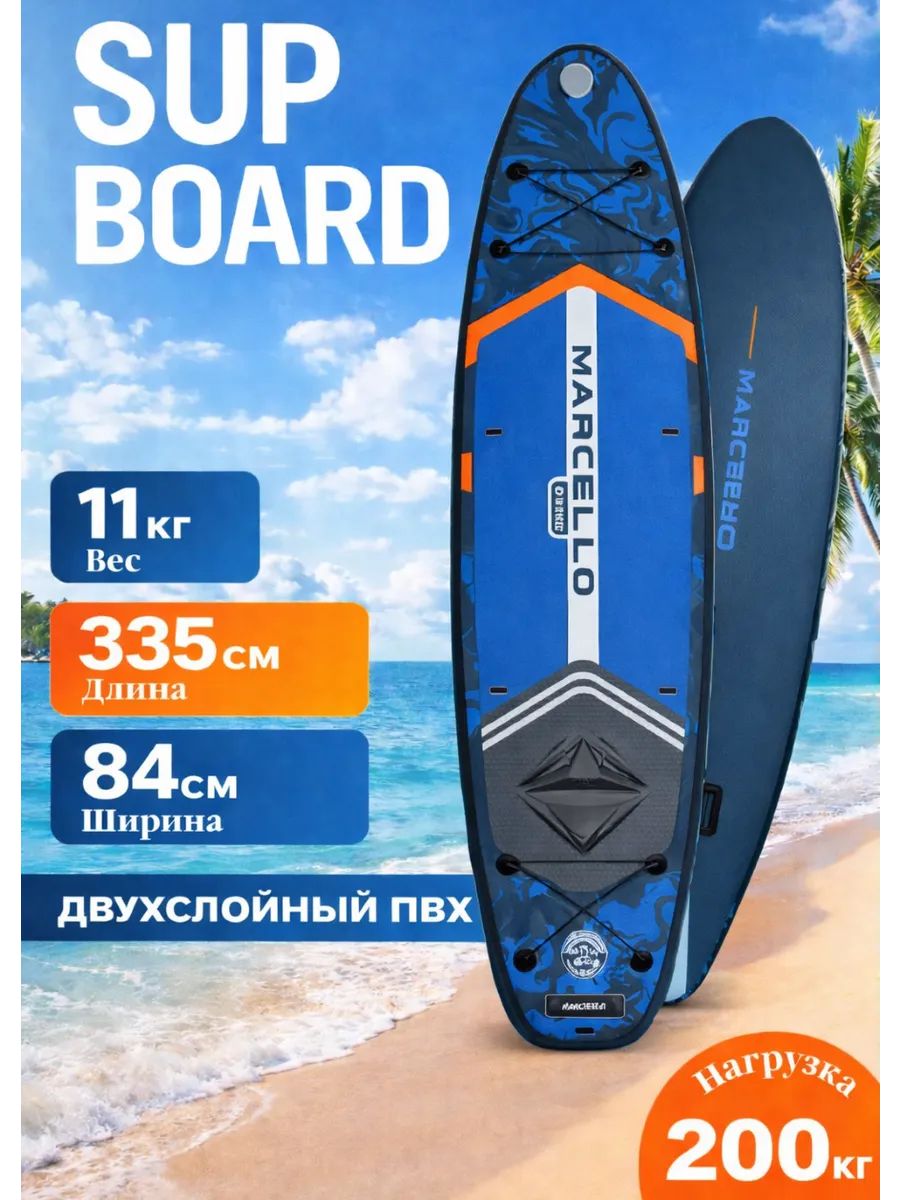 SUP-доска84 см купить на OZON по низкой цене (3507126034)
