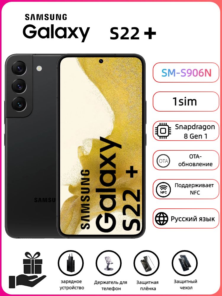 Смартфон Samsung Galaxy S22+ 256 ГБ 8 ГБ Черный, Прозрачный 6.6 OLED ...