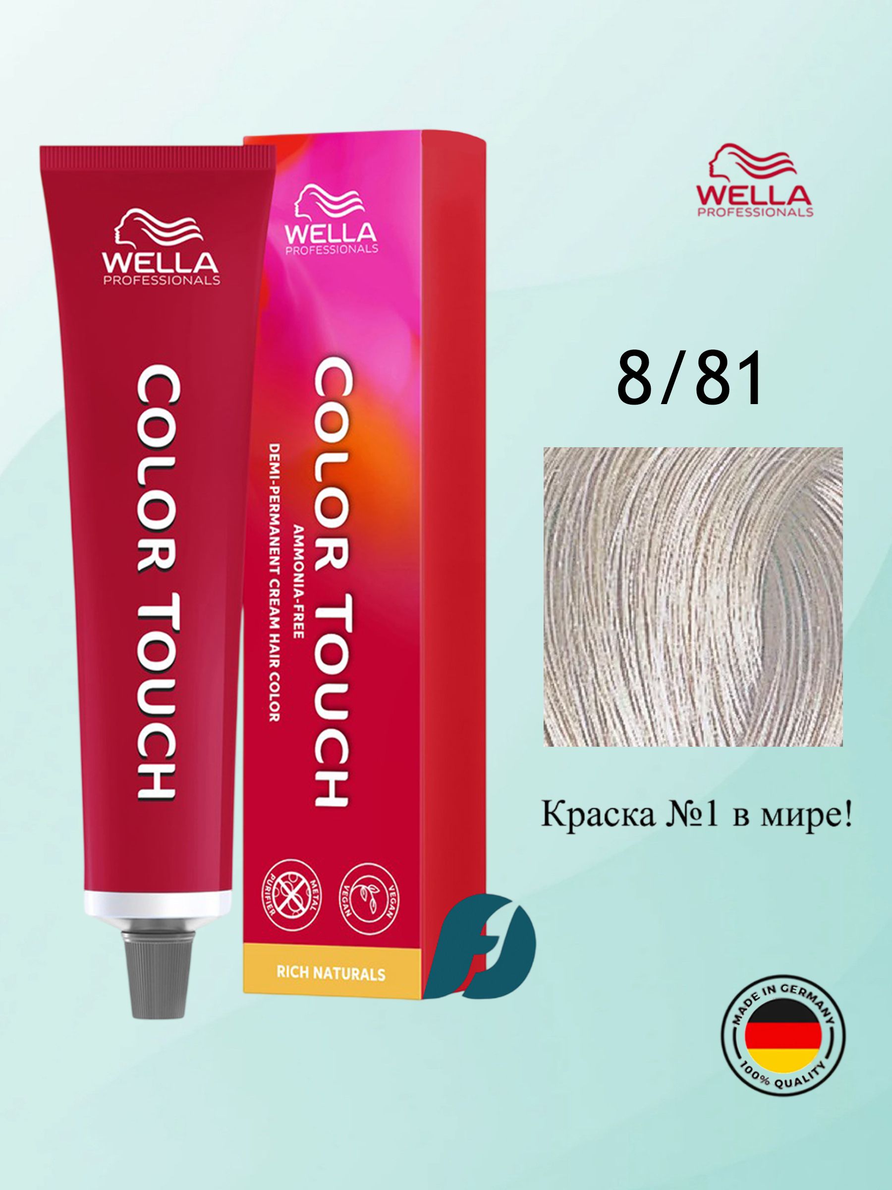 Wella Professionals Color Touch 8/81 интенсивное тонирование для волос ...