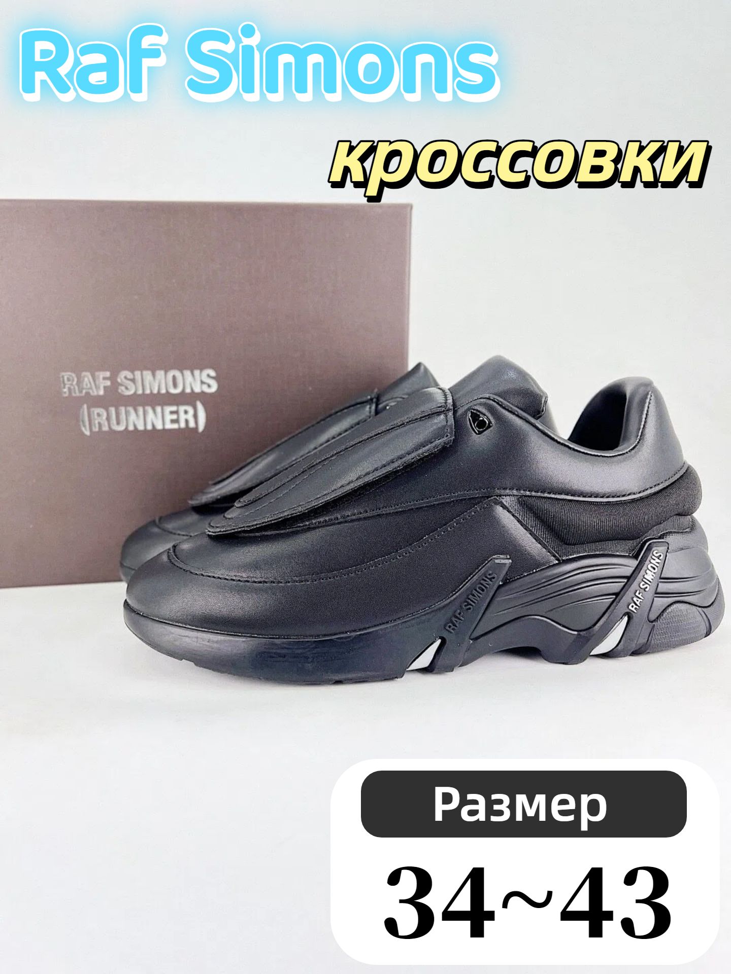 Кроссовки Мужской, Женский Raf Simons EVA, Замша искусственная Бег ...