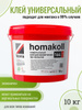 Клей универсальный для линолеума, плитки пвх, ковролина Homakoll 164 ...