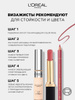 L'Oreal Paris Увлажняющая матовая помада для губ COLOR RICHE, оттенок ...
