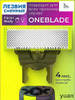 Сменное лезвие для Philips OneBlade Pro QP210 QP220 QP230 QP2520 QP2530 ...