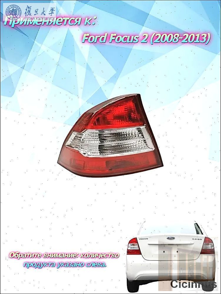 Фара автомобильная, 1 шт., арт. Ford Focus 2 (2008-2013) купить на OZON ...