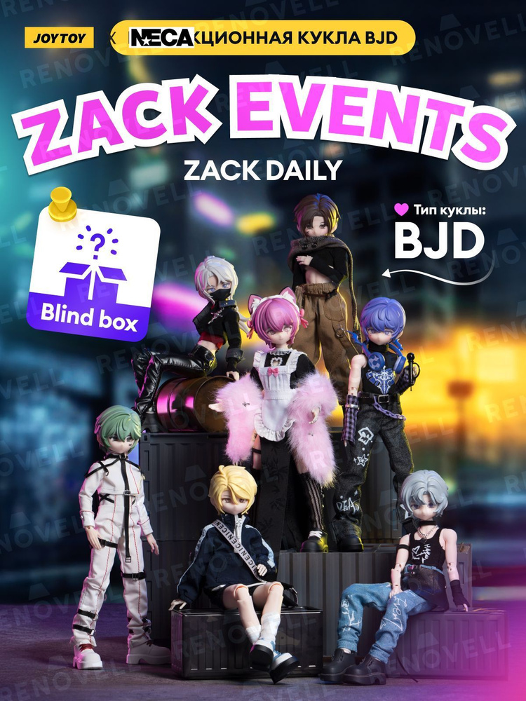 Коллекционная кукла YOUTYPE TOYS серия Zack Events Series: Zack Daily ...