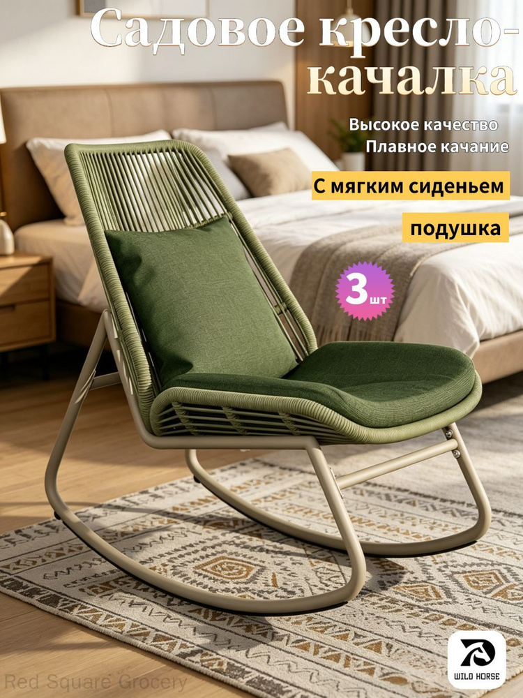 Садовый стул, Металл, Искусственный ротанг (пластик), 58х91 см купить ...