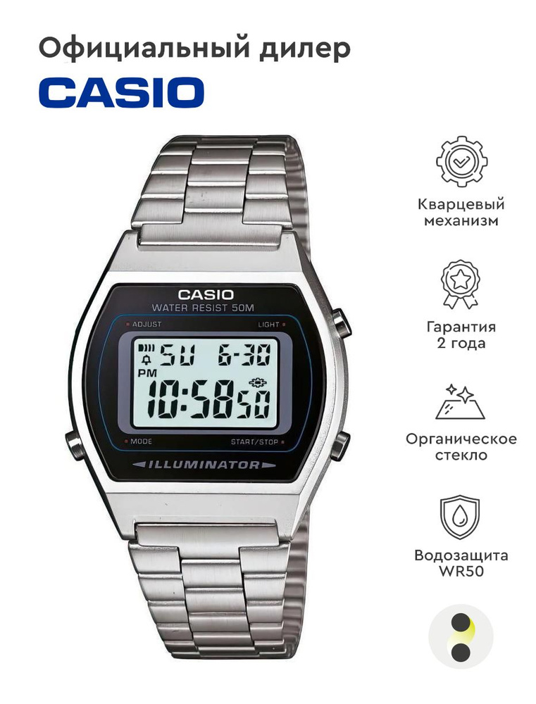 Мужские наручные часы Casio Vintage B640wd 1a купить с доставкой по выгодным ценам в интернет
