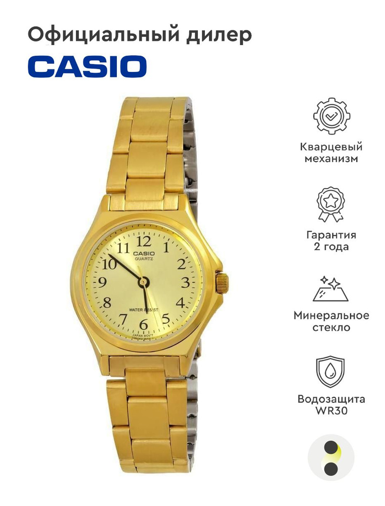 Женские наручные часы Casio Collection Ltp 1130n 9b купить с доставкой по выгодным ценам в