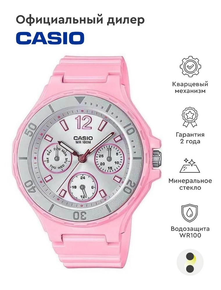 Женские наручные часы Casio Collection LRW-250H-4A2 - купить с ...