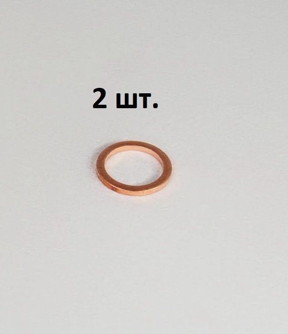 N007603012102 Прокладка сливной пробки (кольцо уплотнительное сливного ...